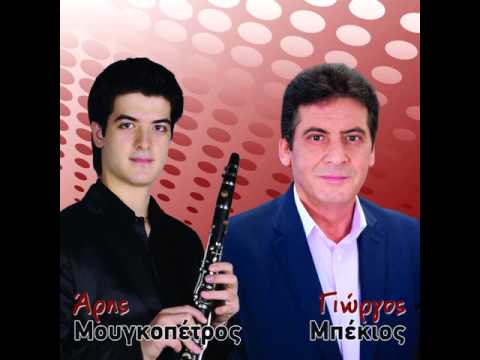 σολο κλαρινο Αρης Μουγκοπετρος Κλειτορια - YouTube