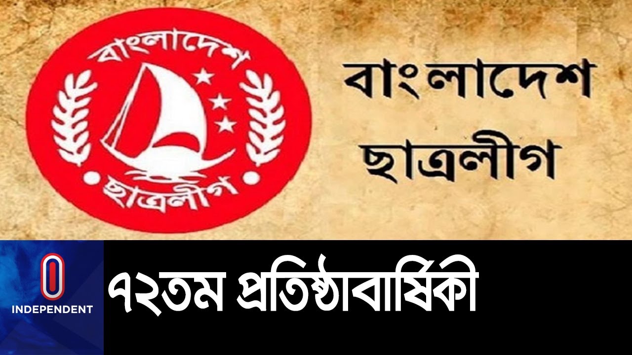 ১৯৪৮ সালের এই দিনে প্রতিষ্ঠা হয় এ ঐতিহ্যবাহী সংগঠন || Chatro League ...