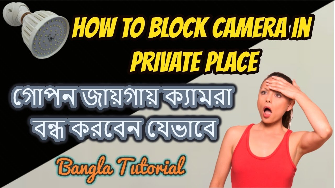 How to block Mobile Camera in Private Place | Bangla Tutorial ...