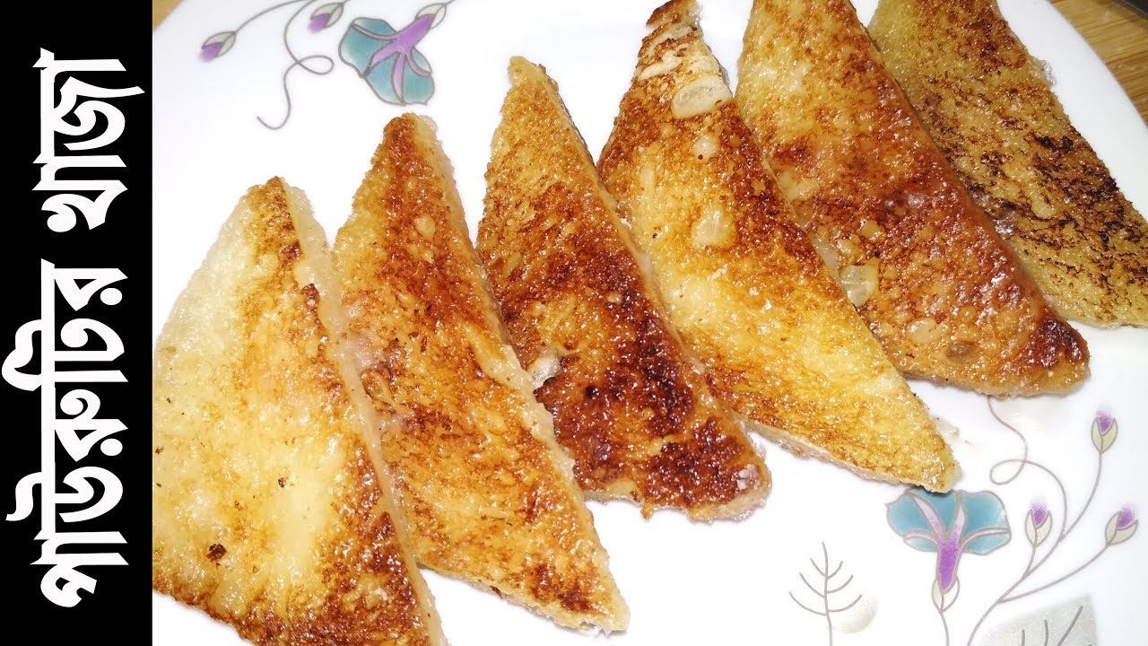 পাউরুটির খাজা রান্না /ব্রেড খাজা রান্না / Bread Khaja Bangla / Sweet ...