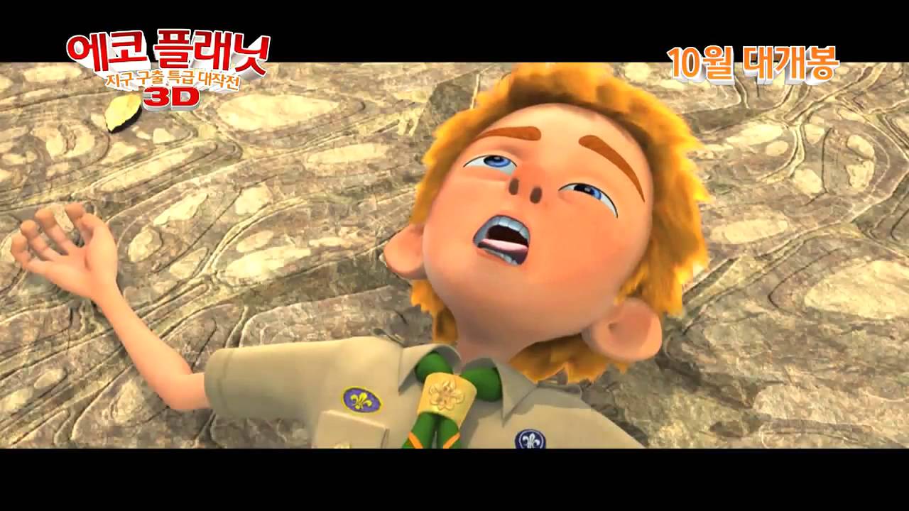 Movie 에코 플래닛 Echo Planet, 2013 예고편 Trailer - YouTube