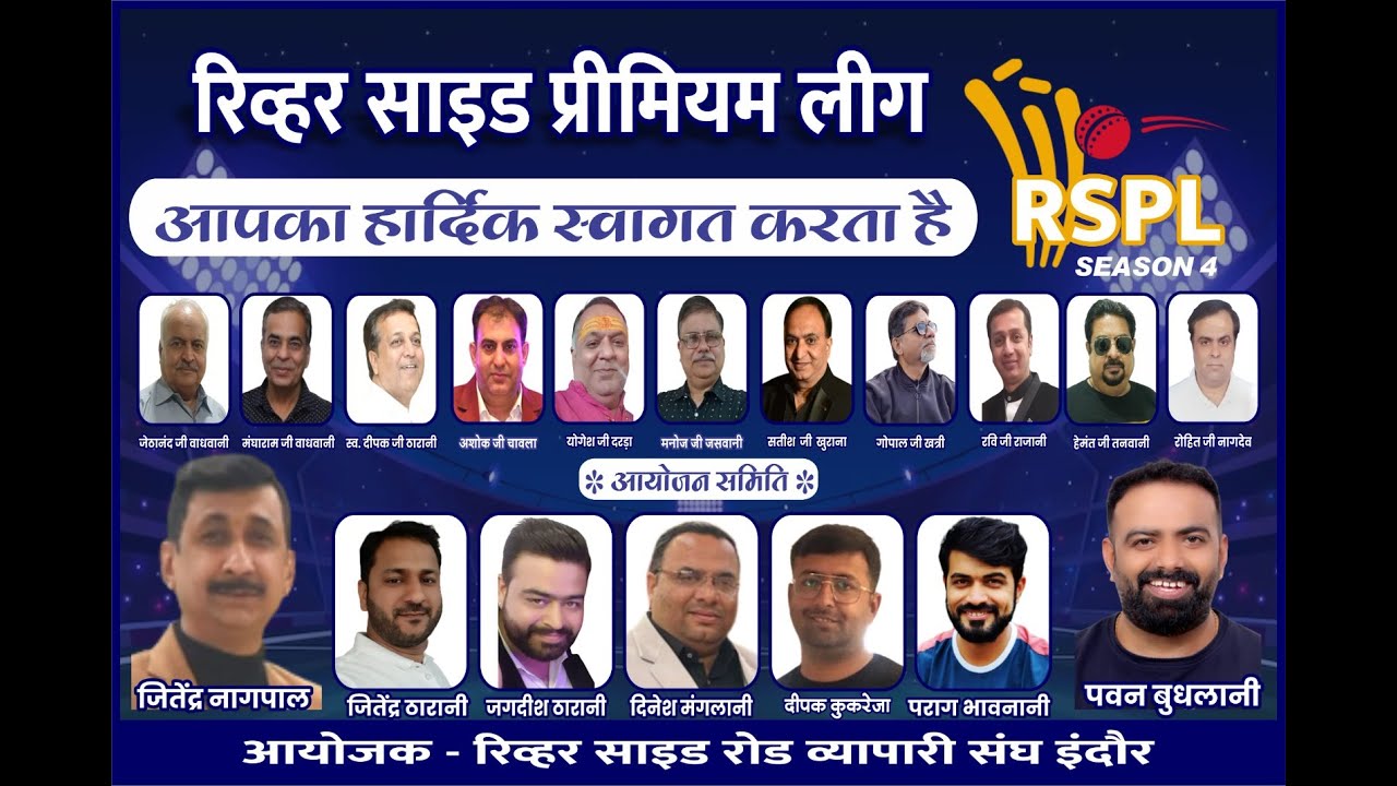 RSPL SEASON 4 DAY 3 - YouTube