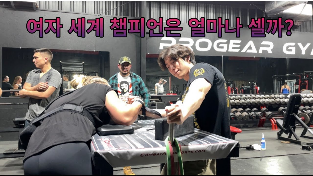 [팔씨름] 여자 팔씨름 챔피언 사라 박만을 만나다! / Armwrestling training with Sarah backman ...