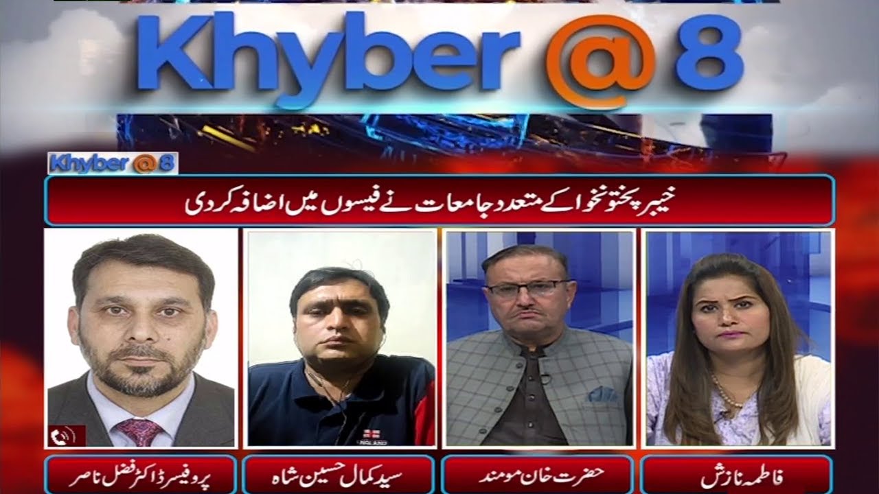 Khyber @ 8 With Fatima Nazish | 4 September 2023 | Khyber News - YouTube