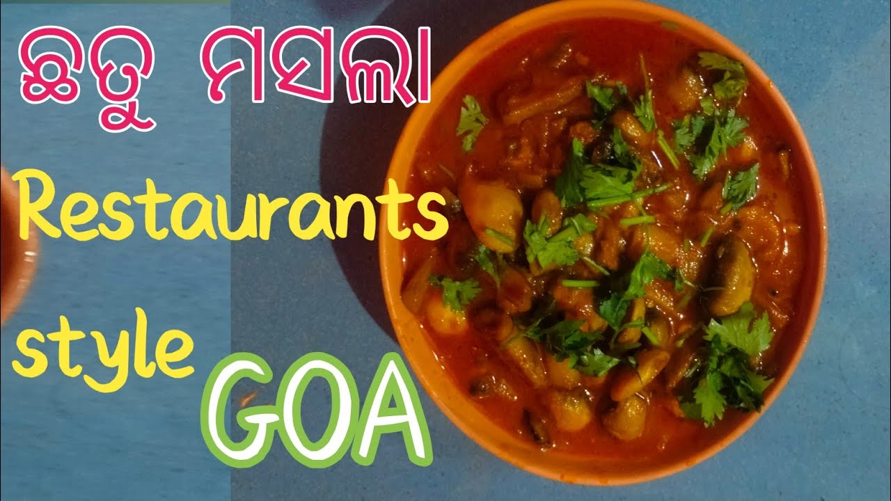 GOA Four Points Restaurants ରୁ ଛତୁ ମସଲା ଖାଇଲା ପରେ ମୁଁ Room ରେ କେମିତି ...
