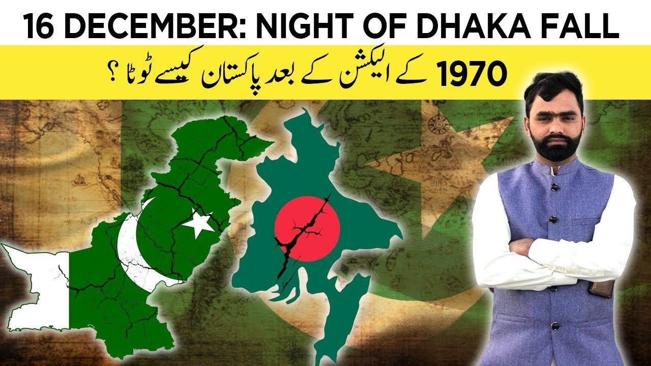 Who is Responsible for the Separation Of East Pakistan | 16 December ...
