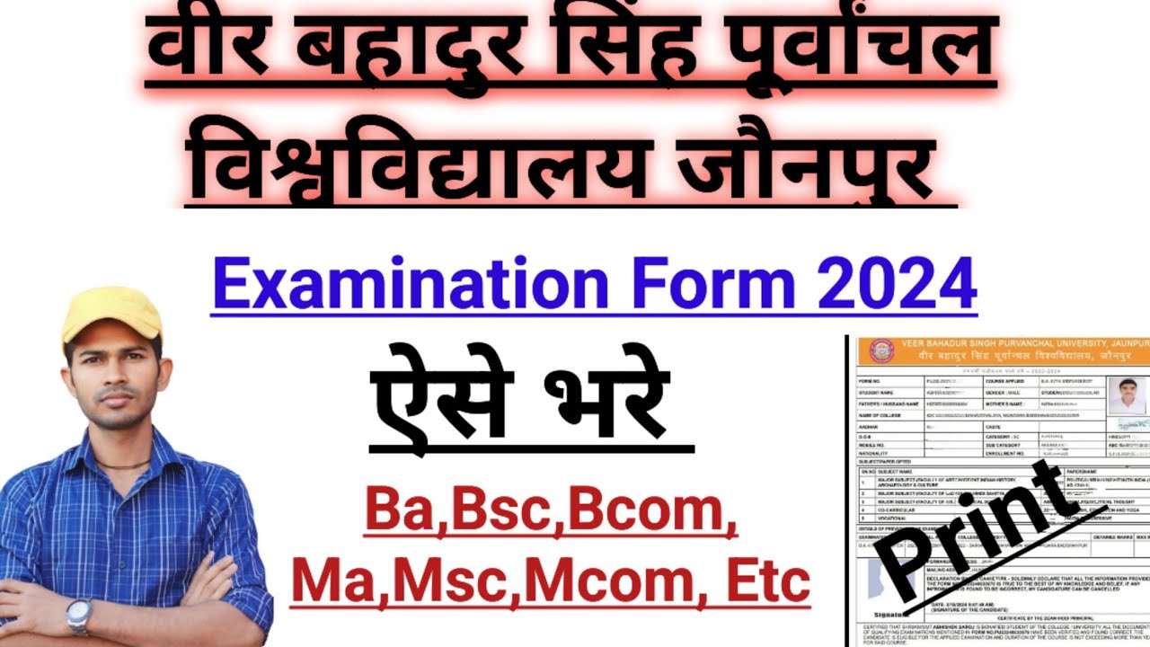 Vbspu Examination Form Kaise Bhare । Exam Form Ba Bsc Bcom Ma Msc Mcom