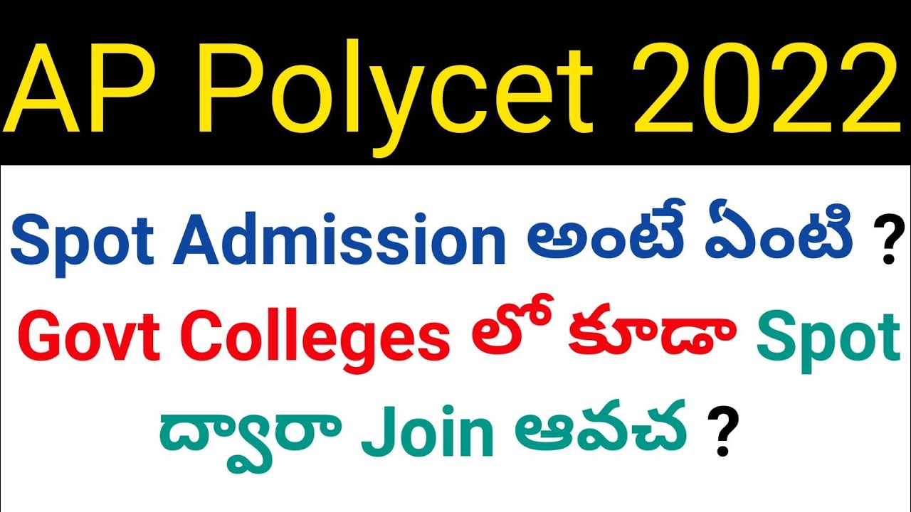 Ap Polycet 2022 What Is Spot Admission Details In Telugu YouTube ap-polycet-2022-what-is-spot-admission-details-in-telugu-youtube