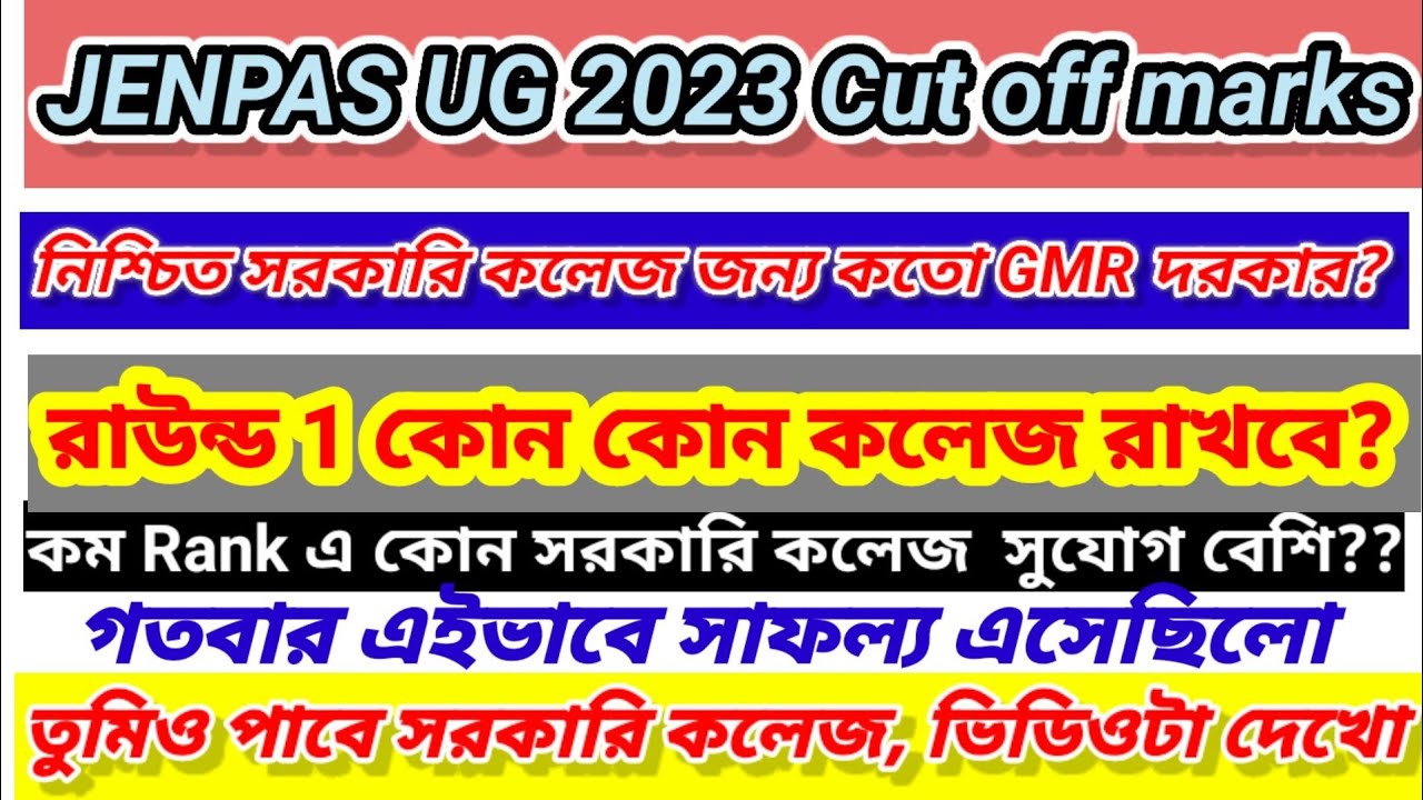 JENPAS UG Counselling Process 2023 | JENPAS UG Result 2023 | JENPAS UG ...
