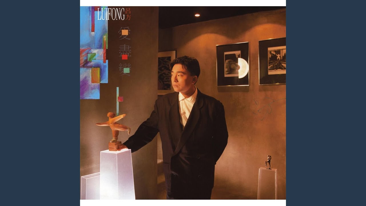 Mei Meng Hai Yuan - YouTube