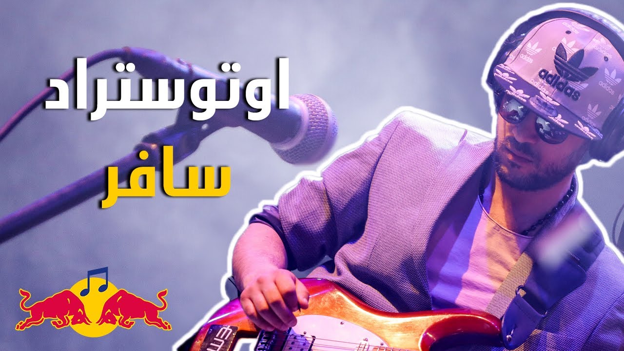 Autostrad - Safar (Regge Version) - اوتوستراد - سافر | Red Bull ...