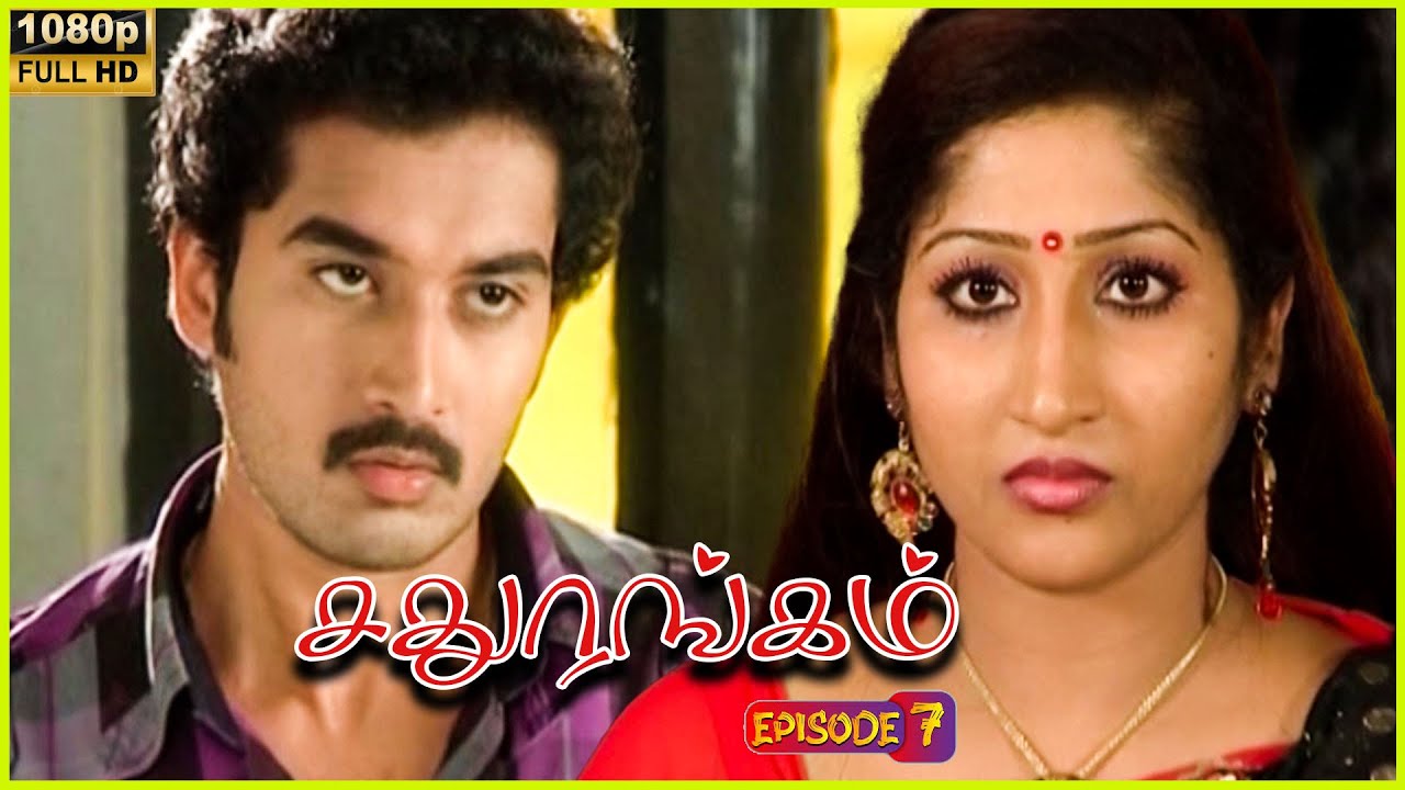 Sathurangam | Tamil New Serial | Sudeep, Kavya | Episode 7 | Tamil ...
