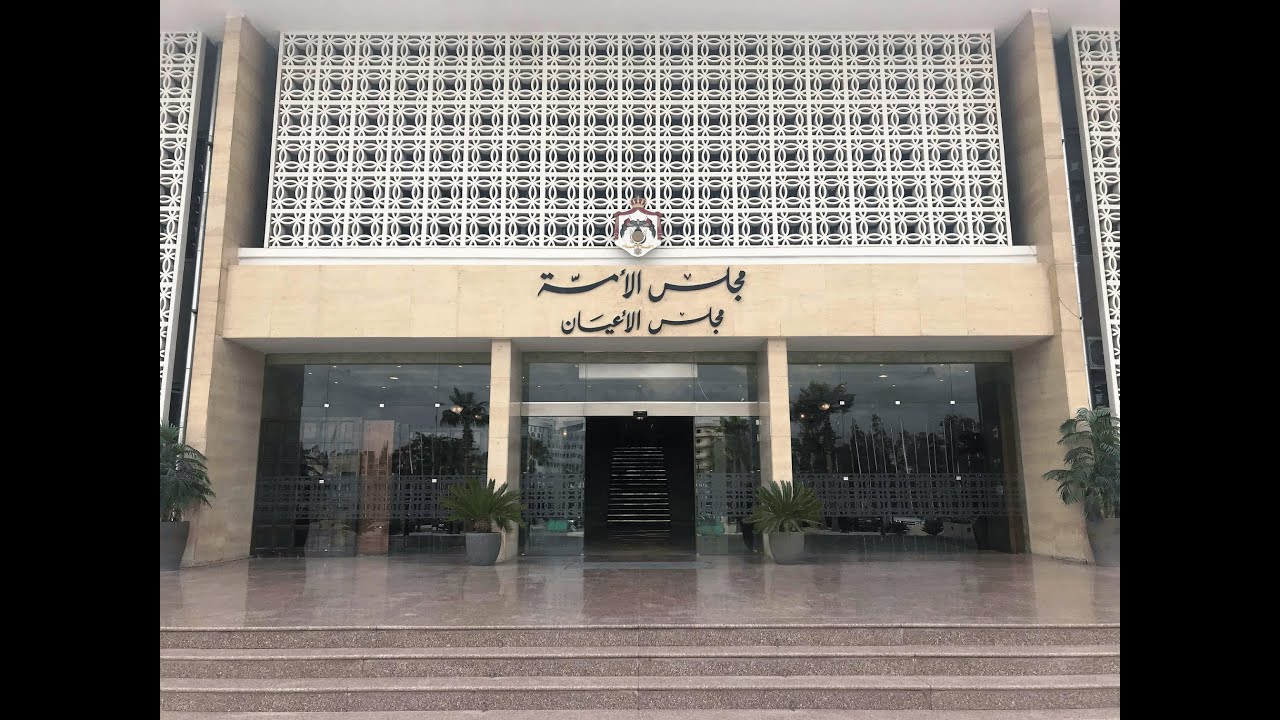 The Jordanian Senate - YouTube
