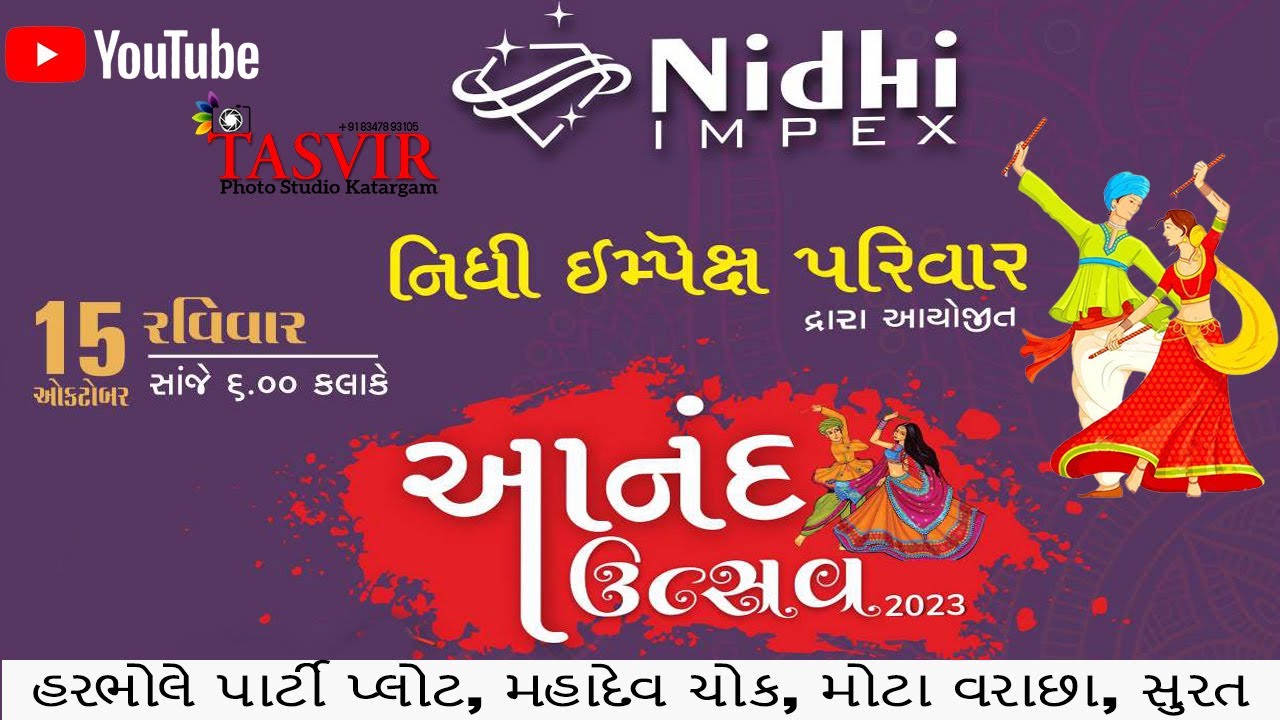Nidhi Impex Anand Utsav_2023 02 - YouTube