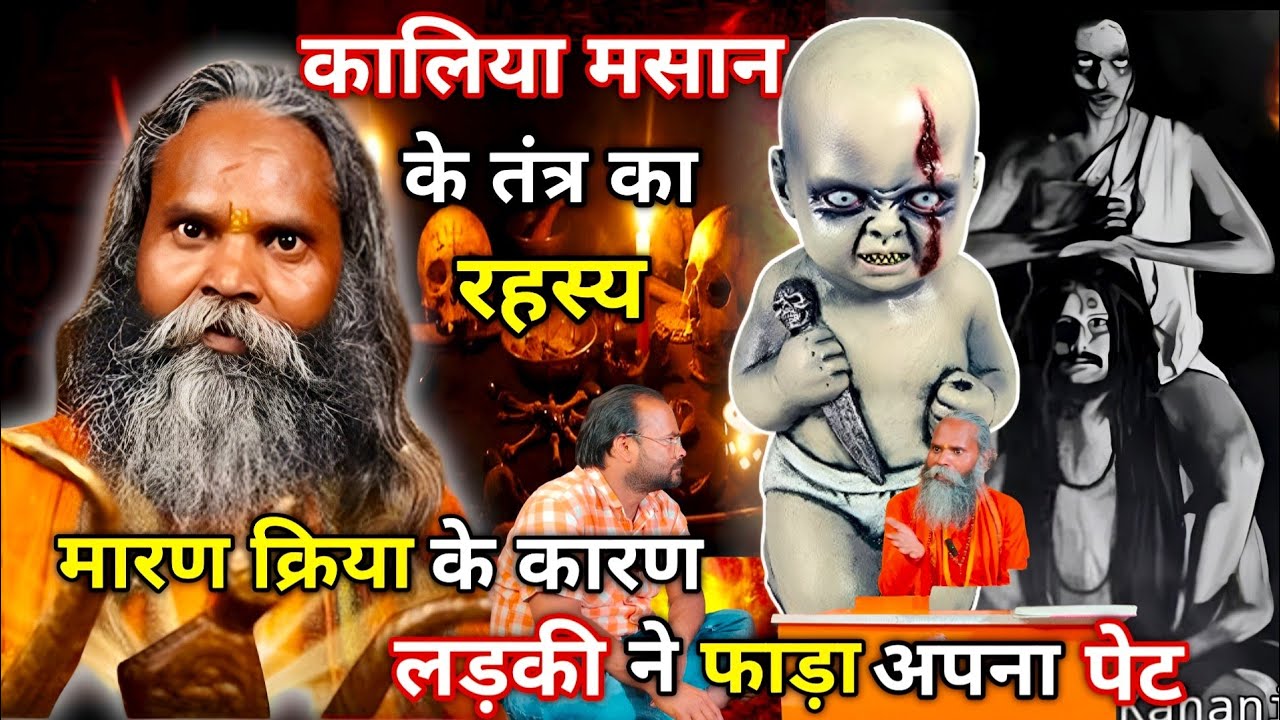 Avinash Ji Maharaj | Swami Avinash Maharaj | Swami Avinash Maharaj Podcast | Avinash Maharaj ...