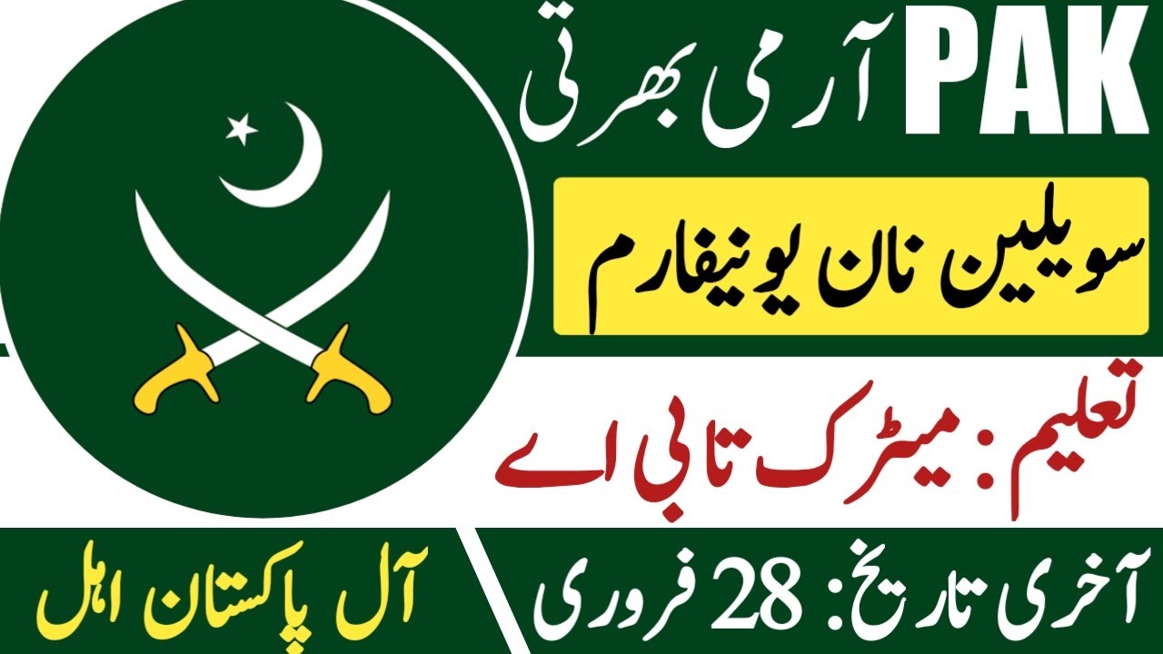 Pakistan army new civilian jobs February 2023|pak army new jobs ...