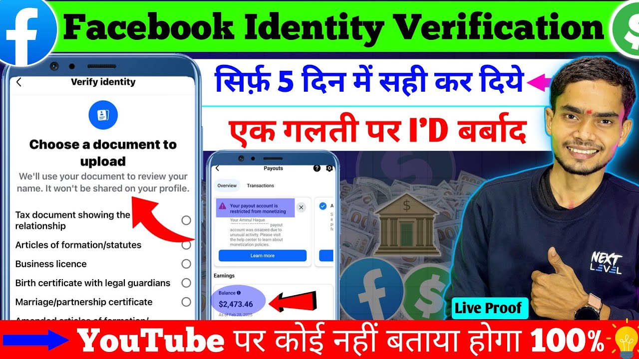 📌Facebook Payout Account identity Verification | Verify documents to ...
