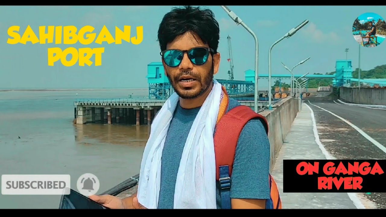 Jharkhand sahibganj port || ,सकरीगली बंदरगाह , sahibganj multi- modal ...