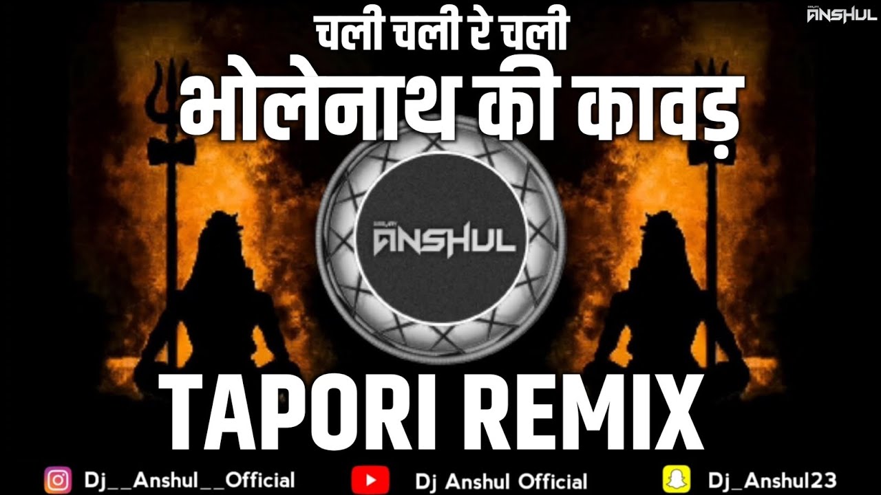 Chali Chali Re Chali Bholenath Ki Kawad || Tapori mix || DJ ANSHUL ...