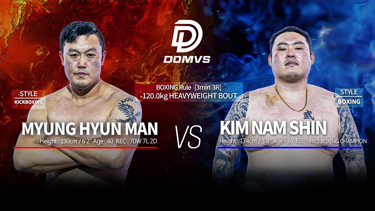 명현만(MYUNG HYUN MAN) vs 김남신(KIM NAM SHIN) [FULL FIGHT] [DOMVS] - YouTube