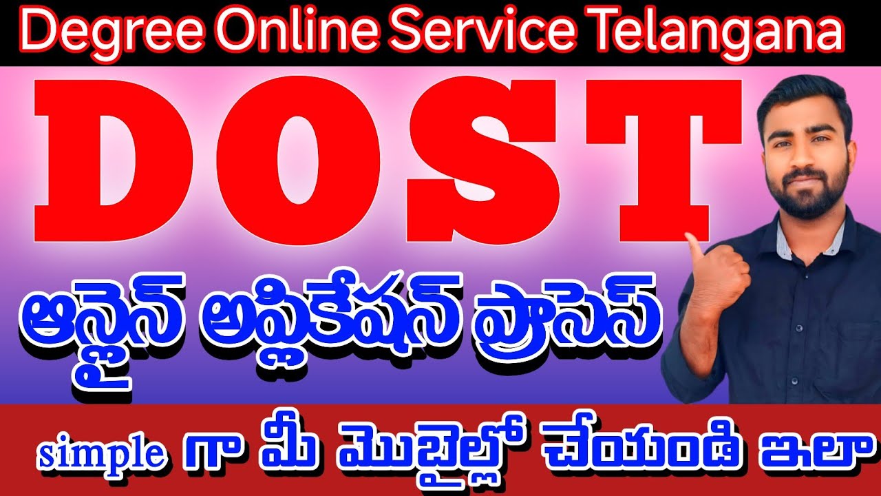 How to apply DOST online application process in Telugu ||#degree # ...