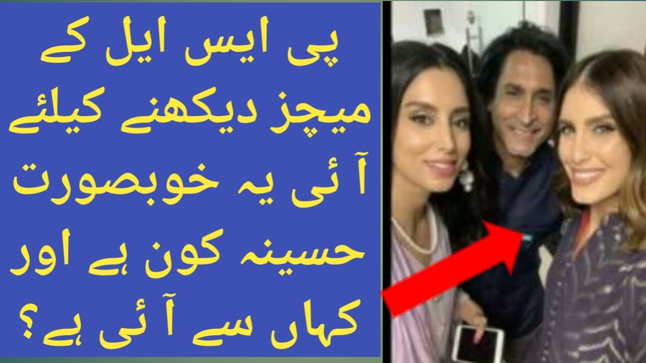 Beautiful Girl in PSL 5 - YouTube
