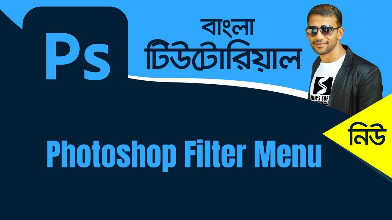 How to learn photoshop filter menu Bangla tutorial | PART - 43 - YouTube