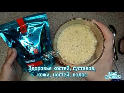 Пептиды морского коллагена 🌊♥️ - YouTube