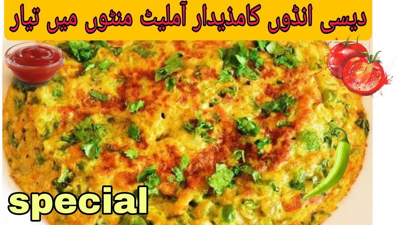 ande ka amlet recipe | ande ka amlet banane ka tarika | how to make ...