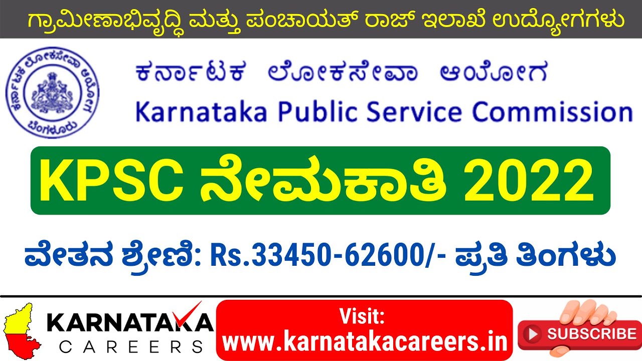KPSC Recruitment 2022 - Apply Online for Junior Engineer Job Vacancies ...