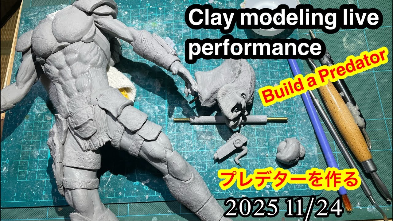 Clay modeling live performance 2025 11/24 Build a Predator プレデターを作る ...