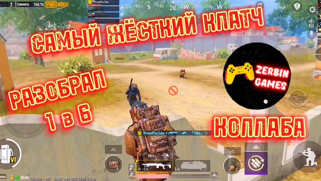 ZerbinGames & PrimeX | КОЛЛАБА ГОДА | РАЗВАЛИВАЕМ 3 КАРТУ | МЕТРО РОЯЛЬ - YouTube