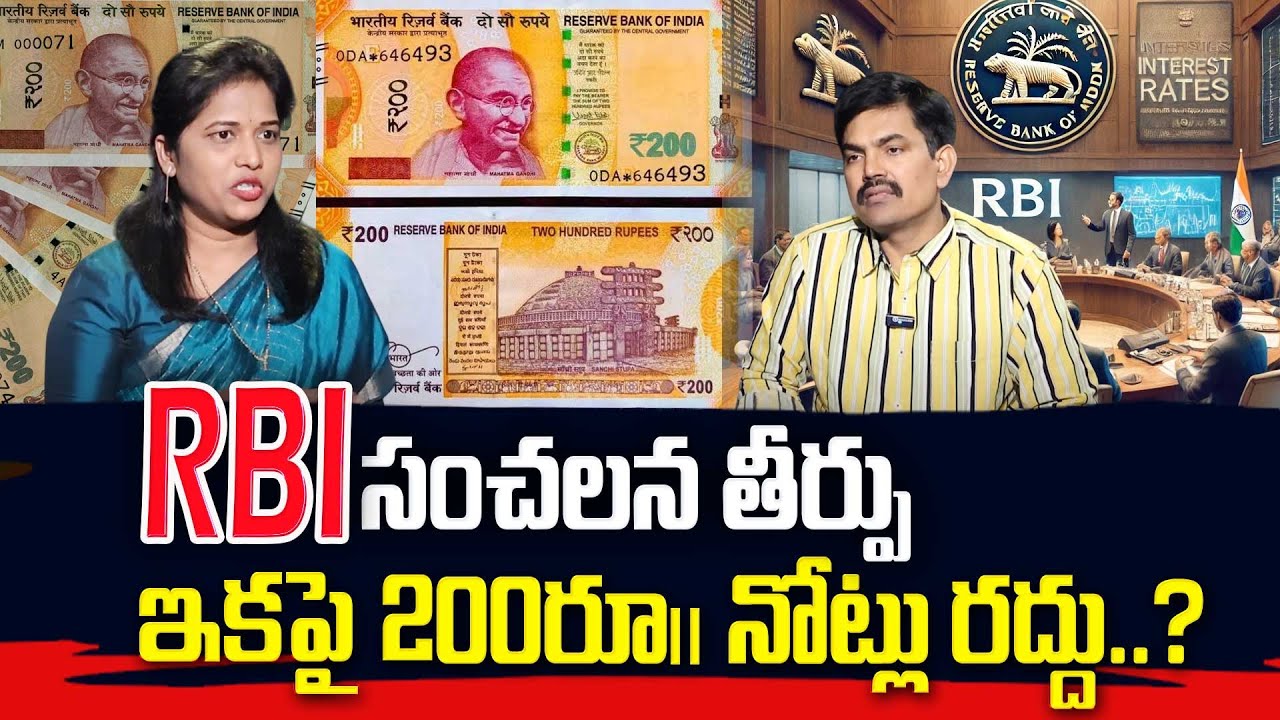 Sundara Ramireddy Unknown Facts About 200 Rupee Note Currency RBI ...