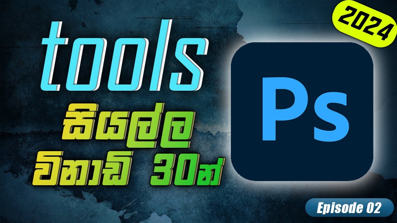 photoshop tutorial for beginners Sinhala - ep 02 | Photoshop Sinhala ...