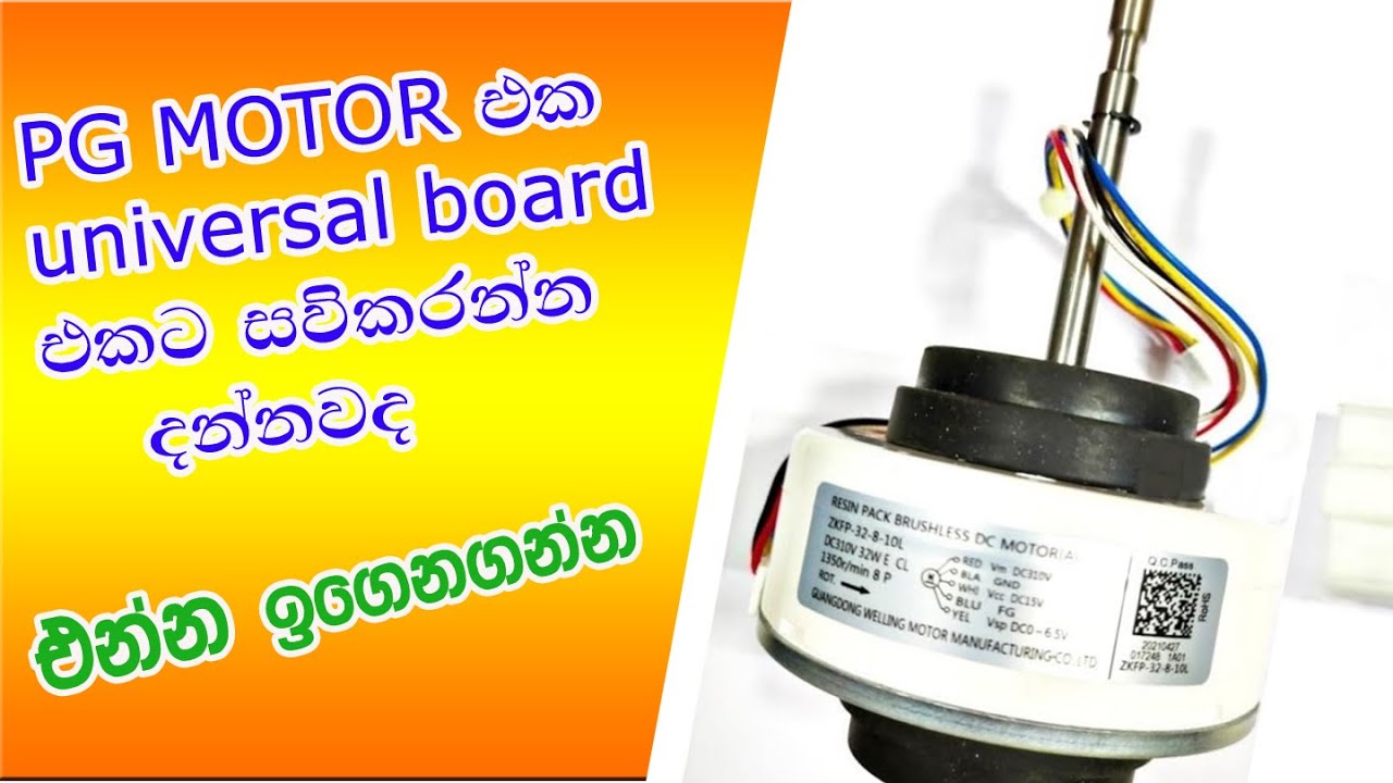 how to install PG MOTOR to universal board | #pgmotor | Air-condition ...