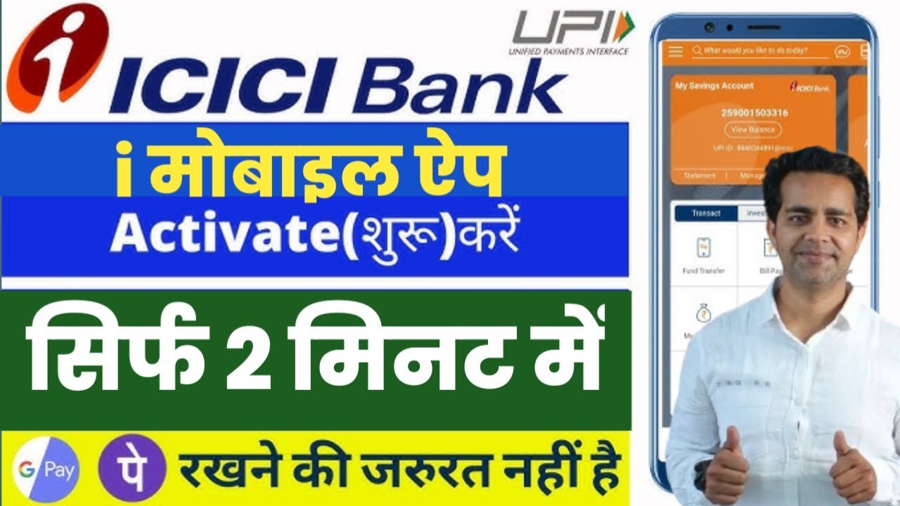 ICICI Bank iMobile Pay App Activation | icici Mobile Banking ...
