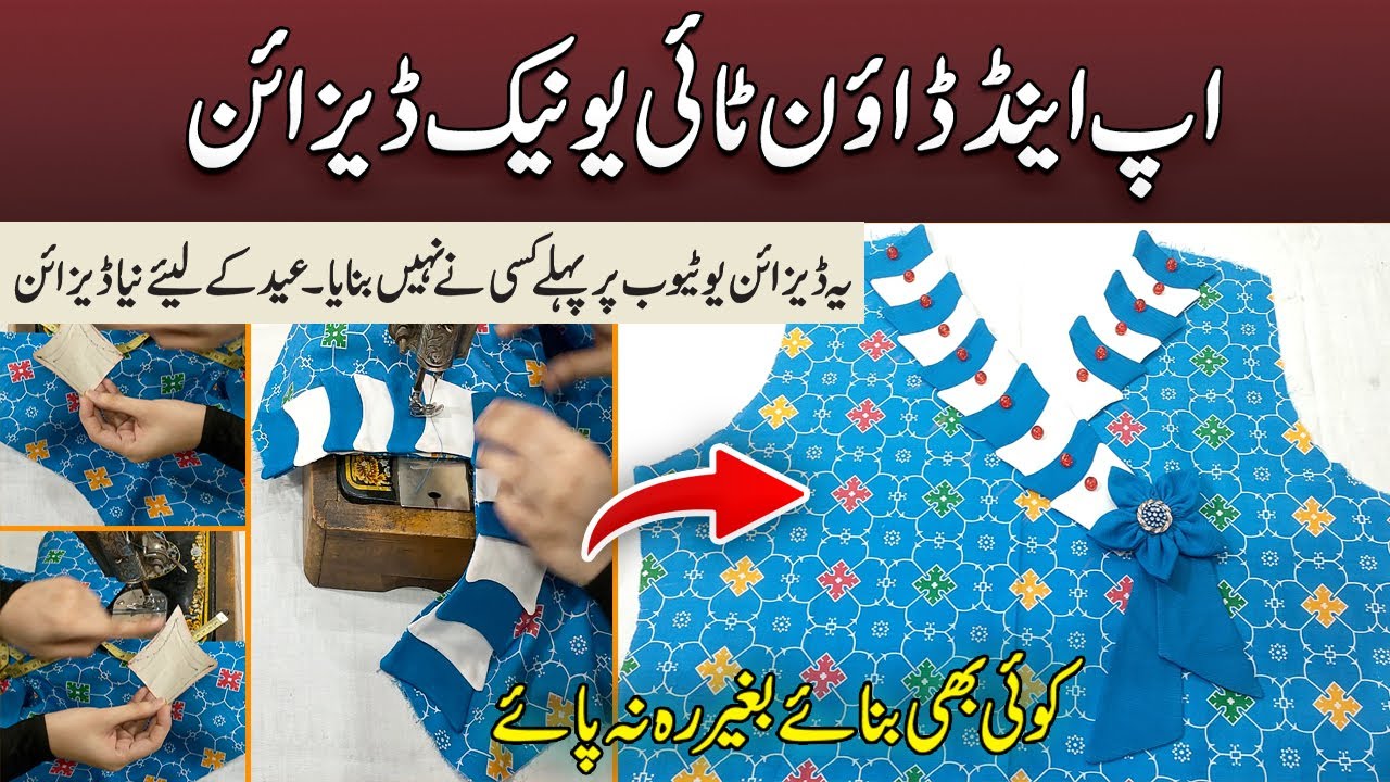 Step by Step New Gala (Neck) Design Cutting & Stitching | ️Up and Down ...