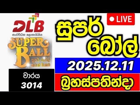 Super ball 3014 සුපර් බෝල් - YouTube
