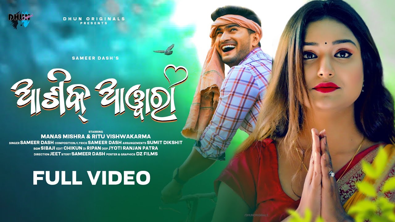 Aashiq Awaara | Official Full Video | ଆଶିକ୍ ଆୱାରା | Sameer Dash | Manas ...