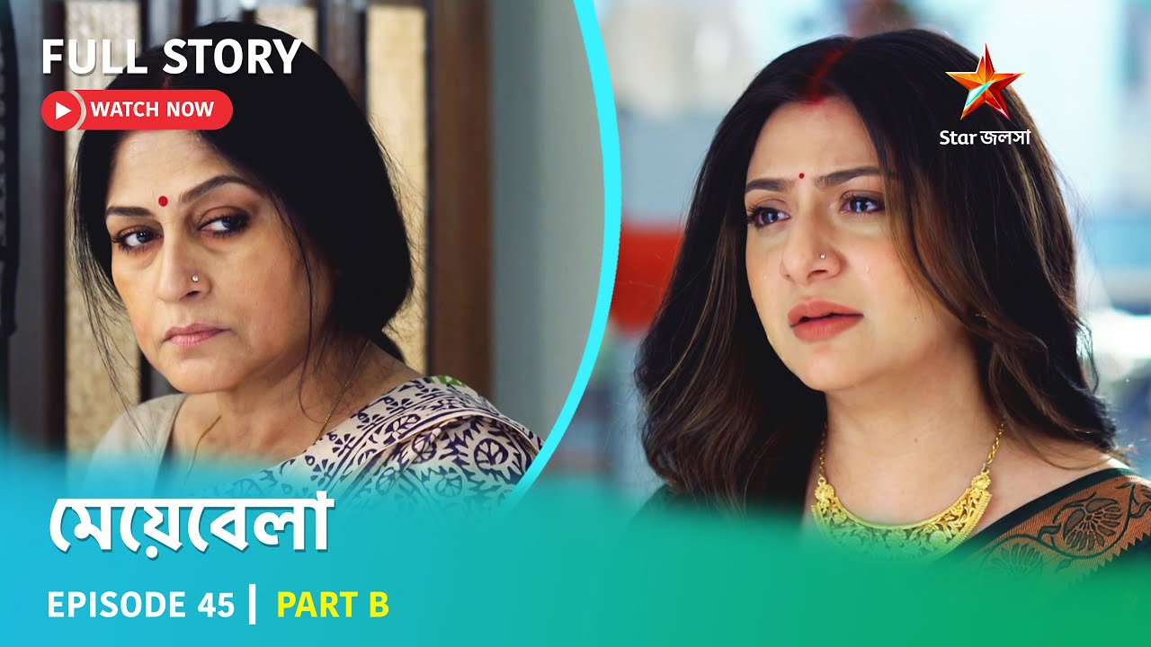 Full Story | মেয়েবেলা | Episode 45 | Part B - YouTube