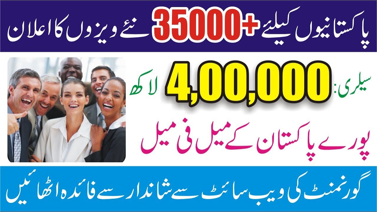 Free Visa For Pakistan How To Get Visa OEC Overseas Jobs free-visa-for-pakistan-how-to-get-visa-oec-overseas-jobs