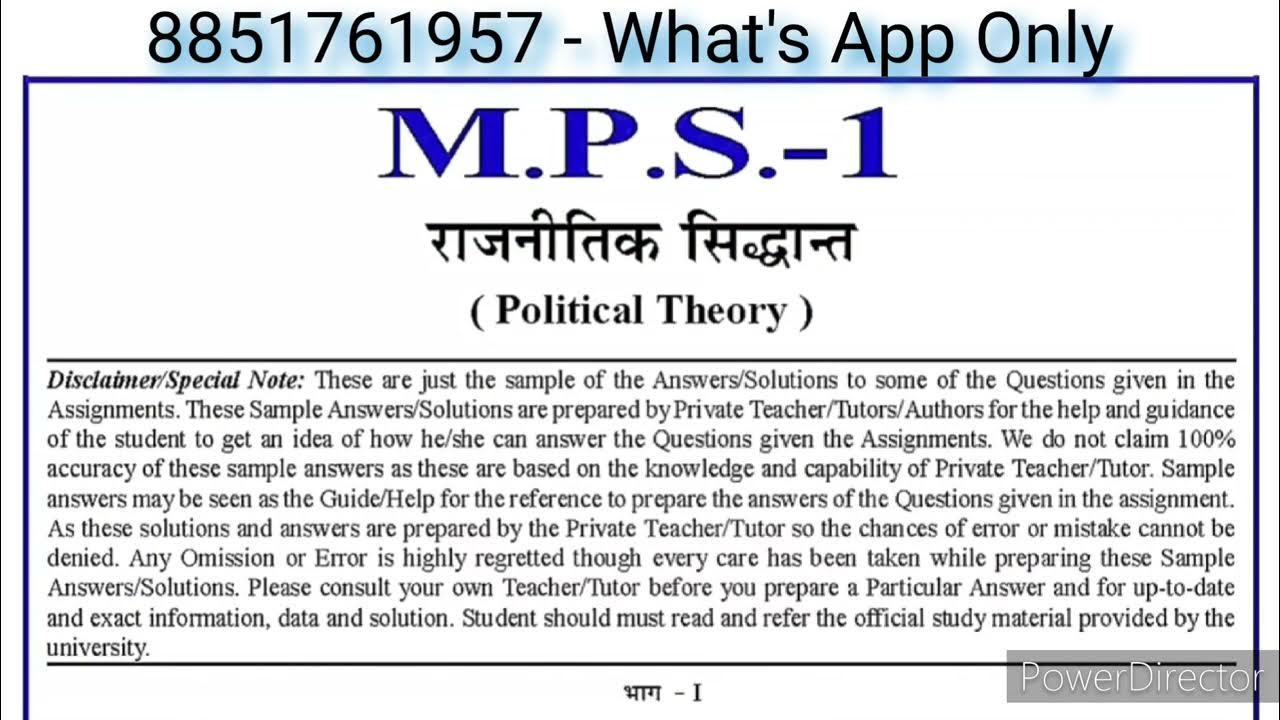 MPS 01 Solved Assignment 2022-23 | MPS 001 Solved Assignment 2022-23 Pdf | MPS 1 Political ...