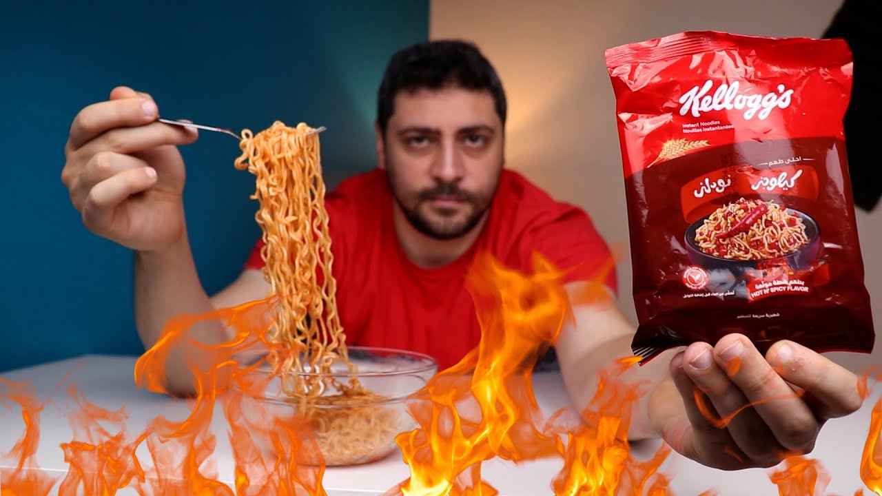كيلوجز عملت نودلز حار ينافس الاندومى الكورى هل هتقدر تستحمله ؟؟ Youtube