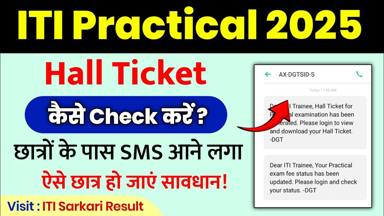 ITI Admit Card 2025 💯 ITI Practical Admit Card 2025 | ITI Admit Card ...