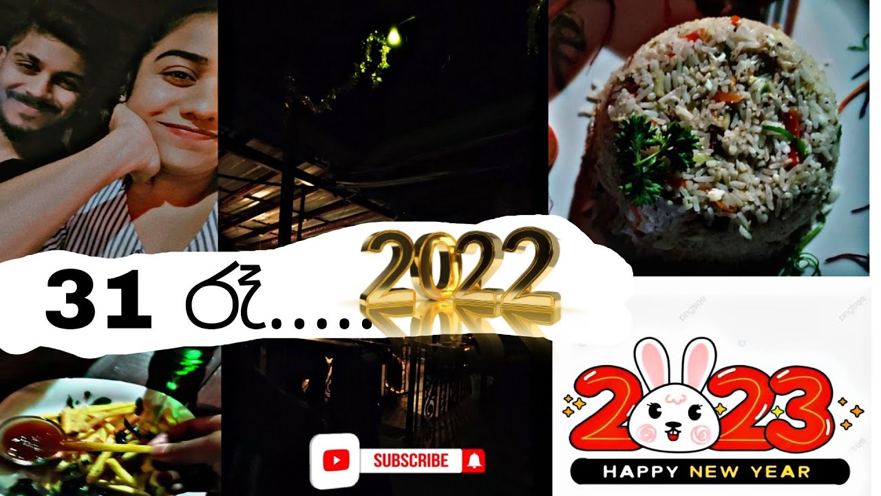 වෙන්න ඕනී කෙසේද එසේම වෙවා...!♥️👁️‍🗨️ | 31 night vlog | new year - YouTube