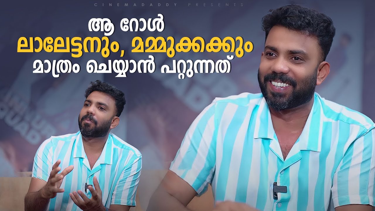 Fun Chat With Azees Nedumangad | Kannur Squad Movie | Cinema Daddy ...