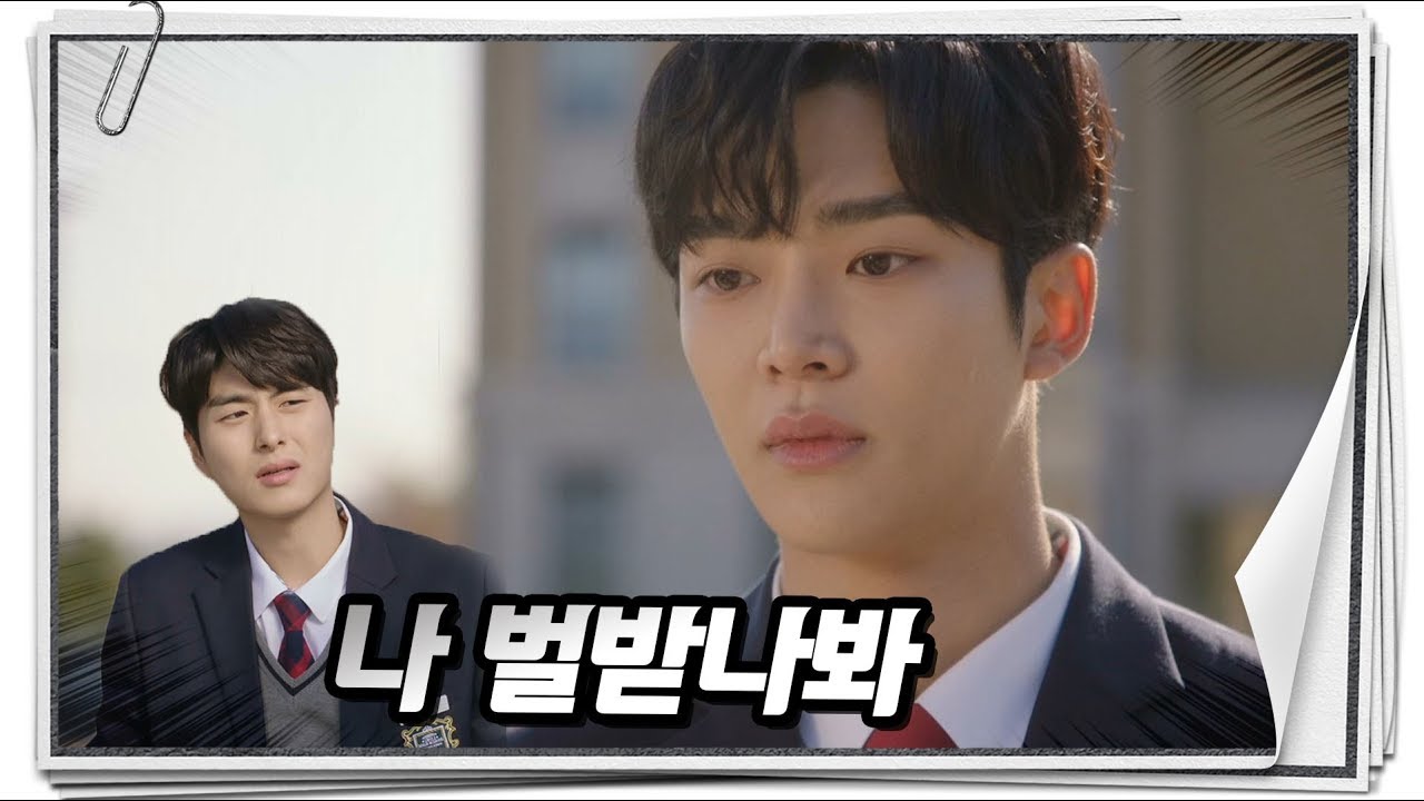 [Extra Ordinary You] EP.29, Jung Gunjoo comforing Rowoon , 어쩌다 발견한 하루 ...