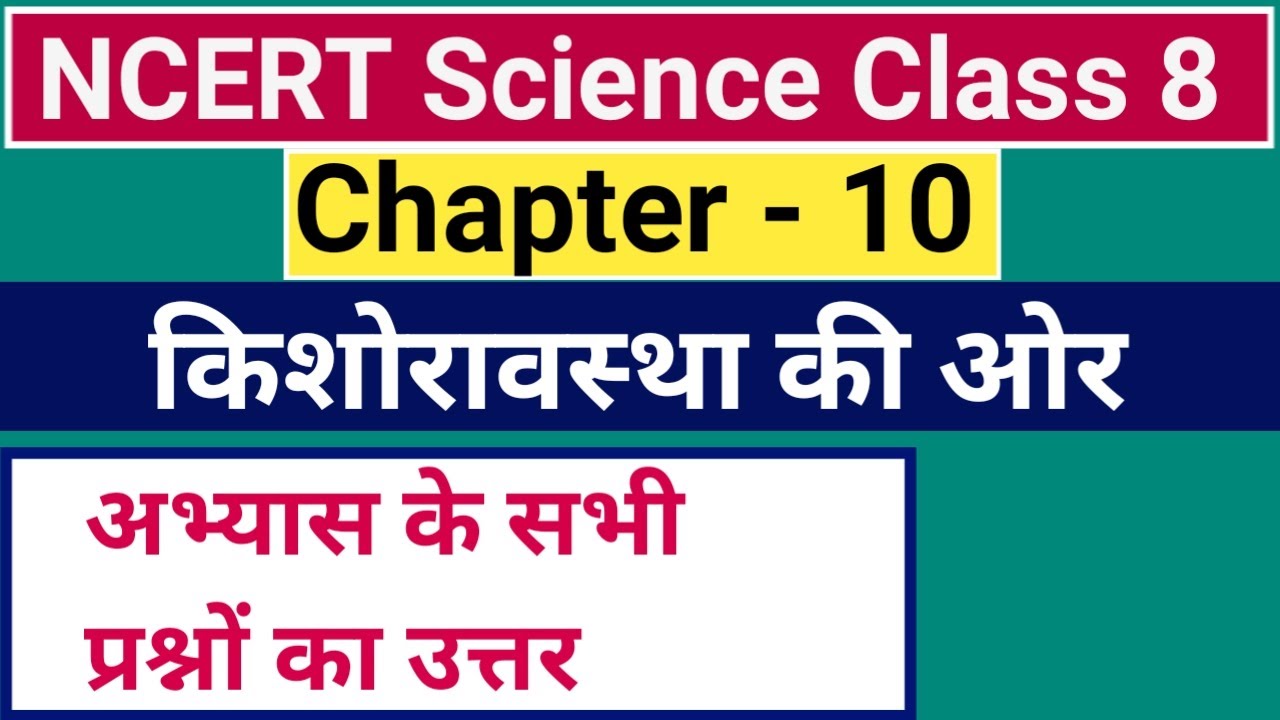 Ncert solutions for class 8 science chapter 10 | Ncert science class 8 ...