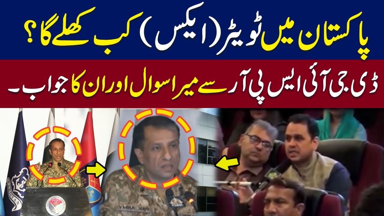 Why is X blocked in Pakistan? When will it open? #TwitterBanPakistan # ...