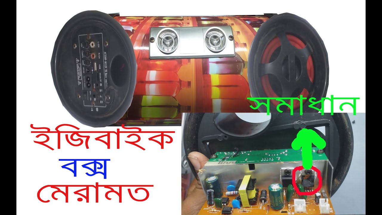 how to Mini Sound box repair,How to repair a computer box in 15 minutes ...